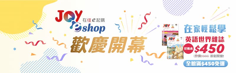 佳音英語雲端學院